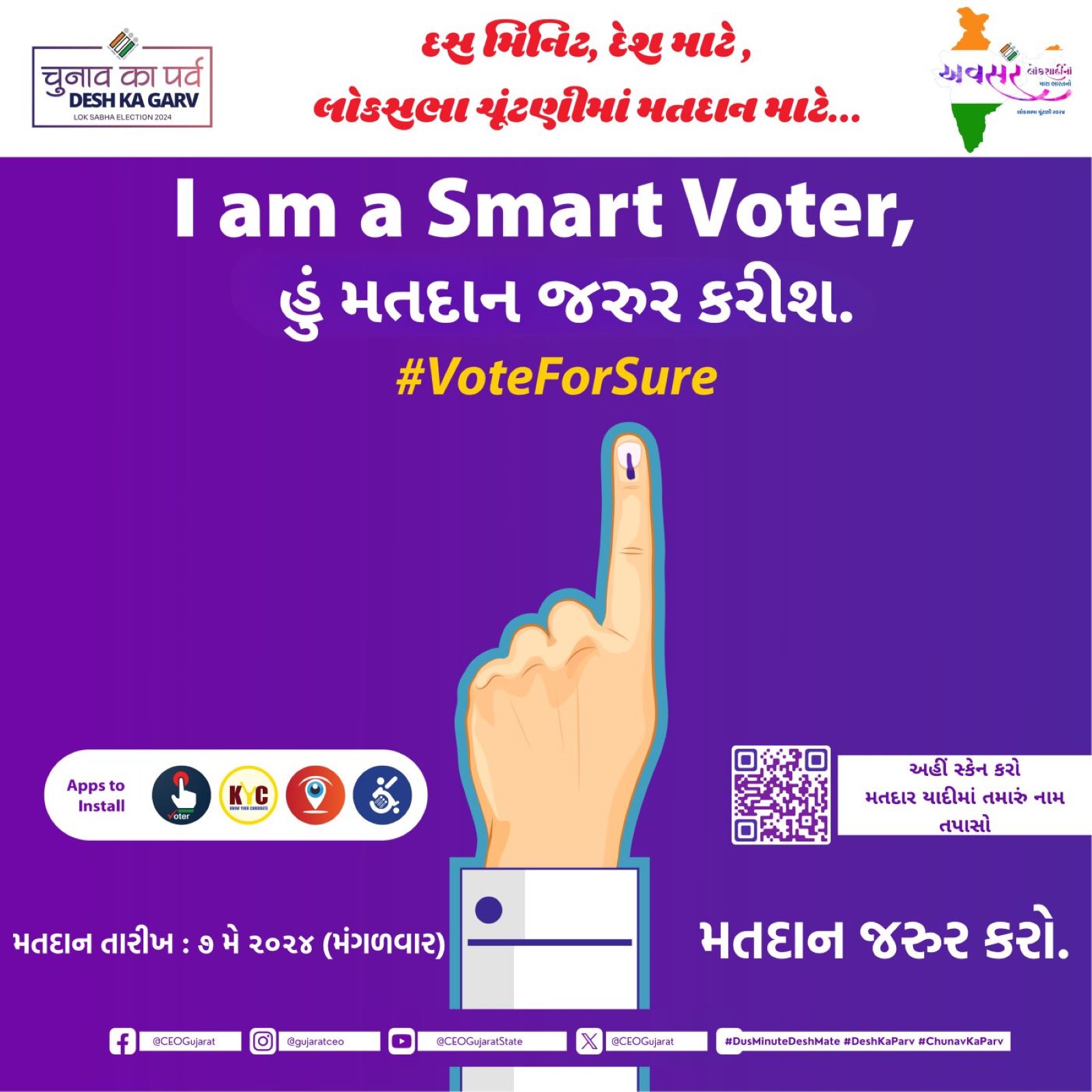 AHMEDABAD METRO RAIL PROJECT - Project of Gujarat Metro Rail ...